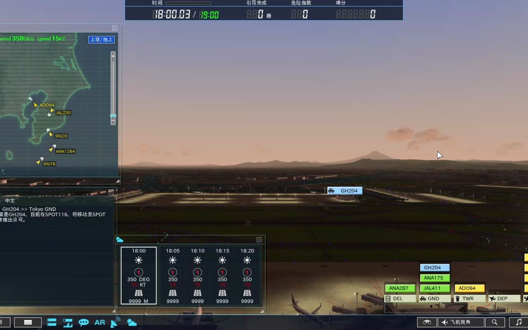 【事故合集】【ATC4 RJTT】我是航空管制官4 东京羽田 默认滑行路径...