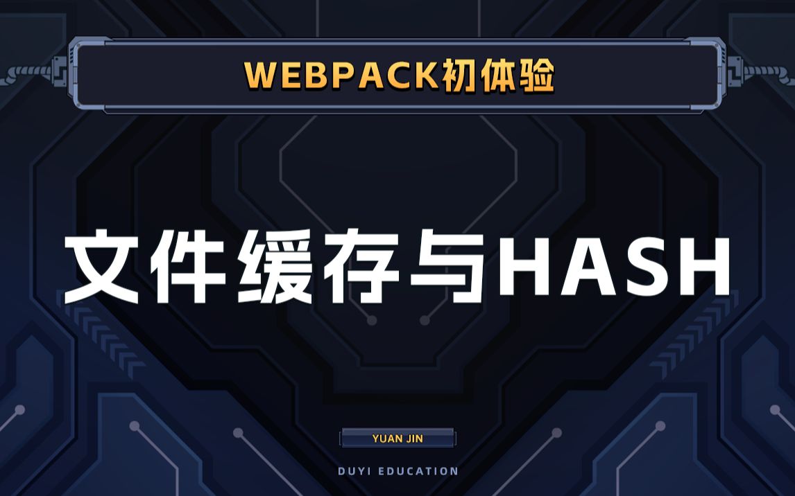 文件名后的奇怪字符,你真的了解吗【渡一教育】