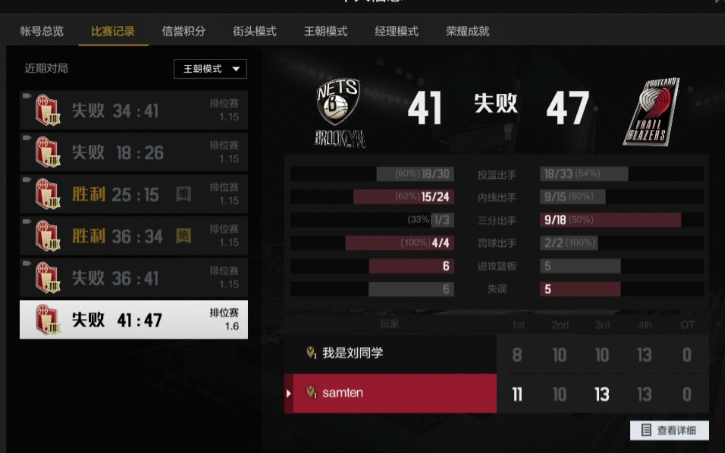 【NBA2kol2】好久没玩王朝,尝试了几把,我想知道匹配机制到底是什么?