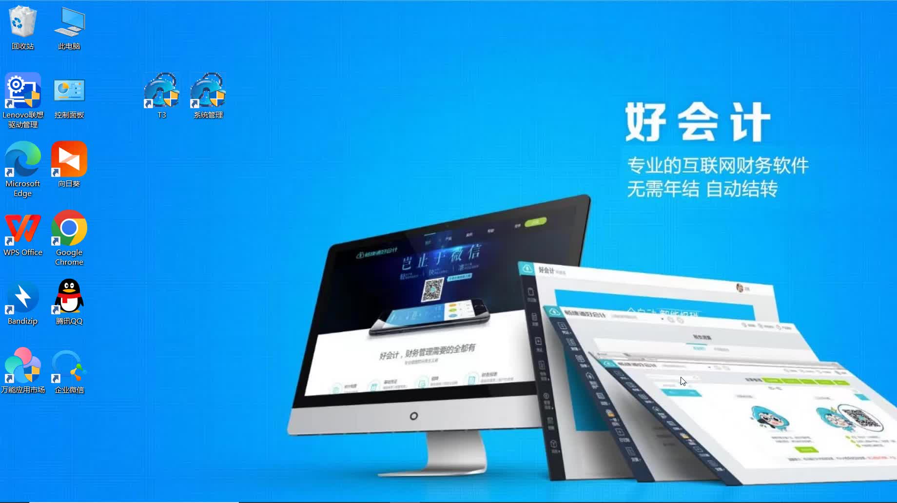 用友T3年结前各模块结账!