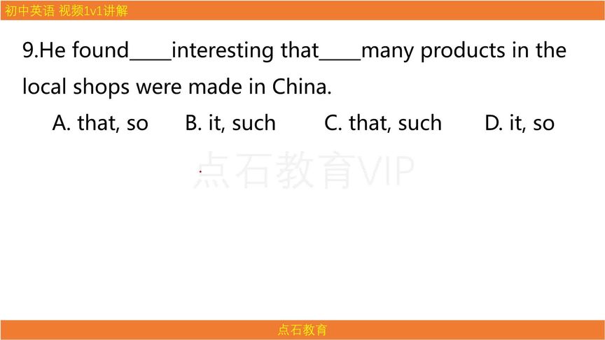 初中英语 视频答疑 第9讲 it形式宾语是什么个东东?