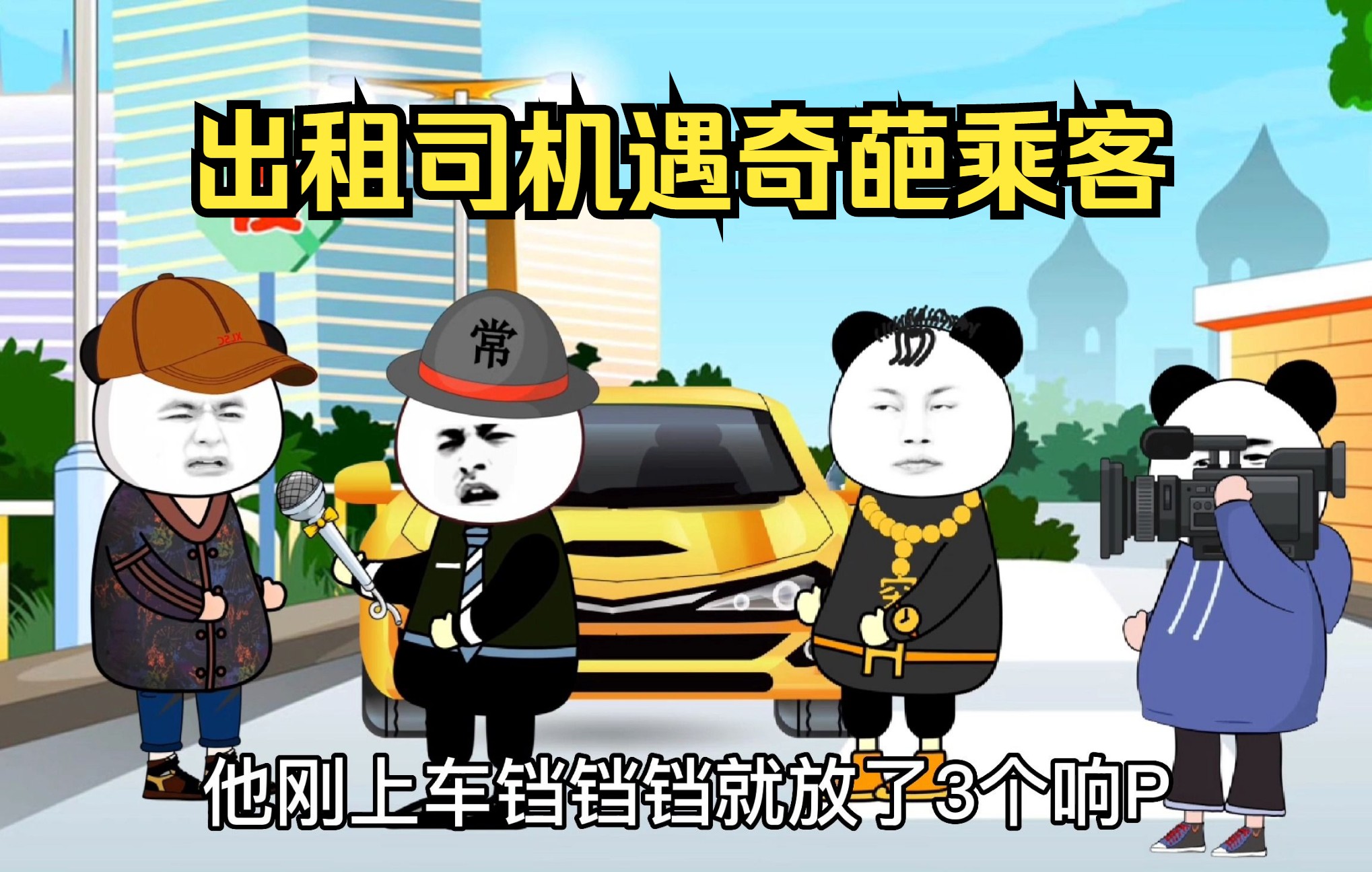 小伙吃坏肚子又晕车,吃的全吐到了出租车上,司机要求赔偿惹笑话