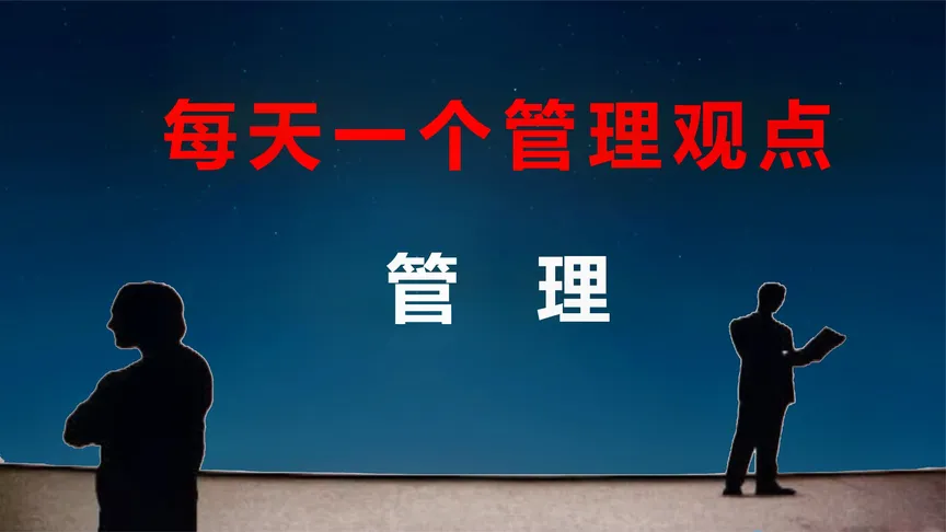 德鲁克三个石匠的故事启示:管理是平衡的艺术!