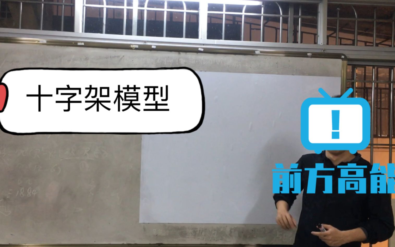 【中考】学会这个十字架模型,考试前就不用拜神了