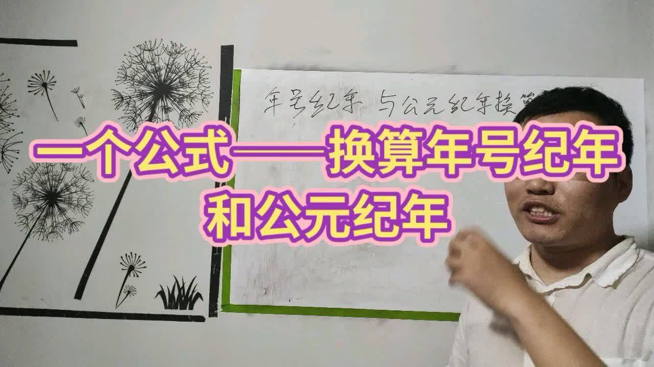 怎么算年号