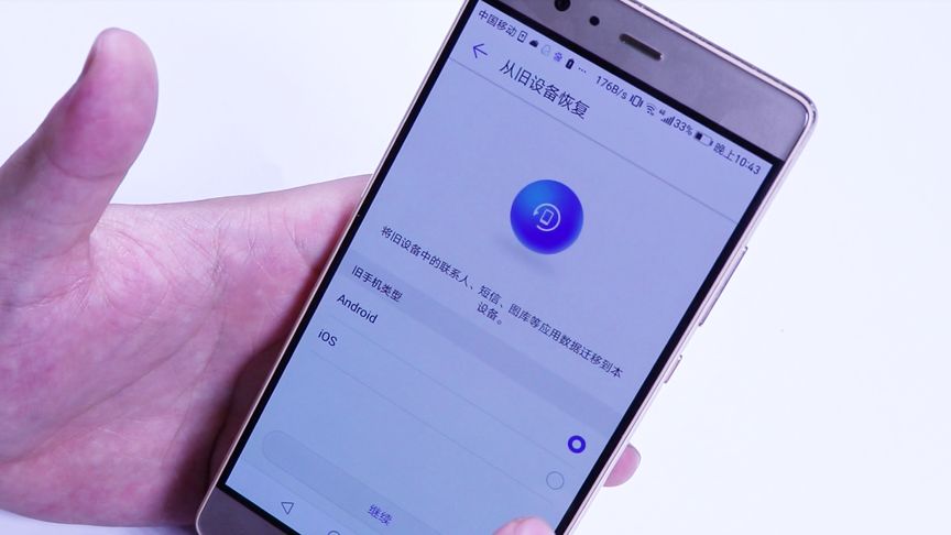 教你一招将旧手机的数据移动到华为手机上,赶快试试吧!