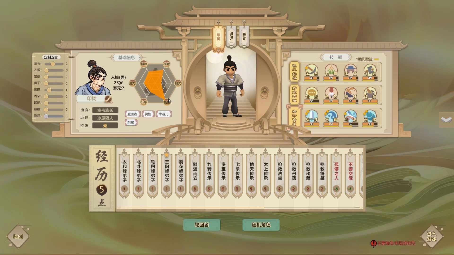 【悲鸣】了不起的修仙模拟器-妖族崛起-01(两个悲鸣?)