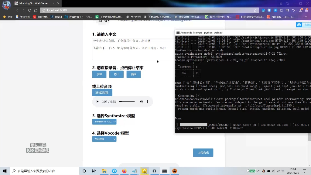 AI声音模仿,亲测,学生党也可以轻松使用。