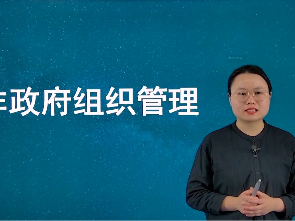 自考05723非政府组织管理1视频课程、真题试卷、在线题库、考前...