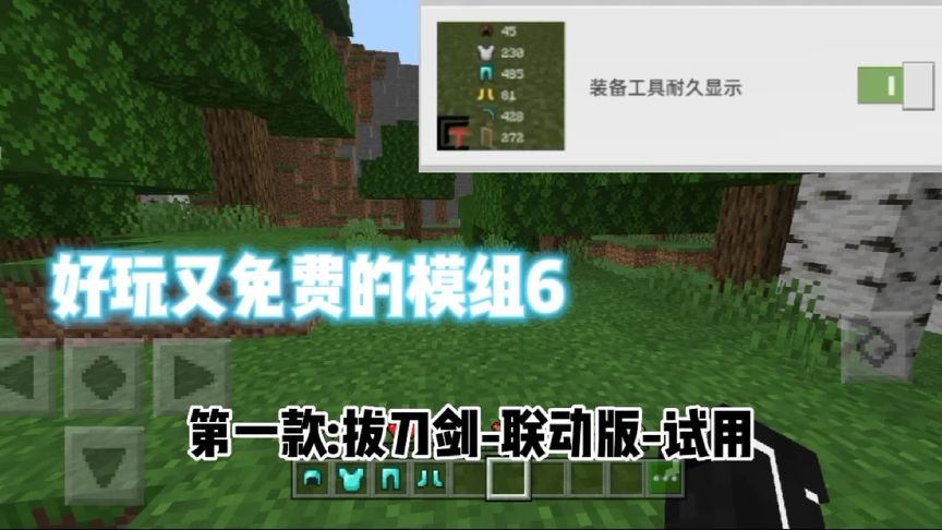 我的世界好玩又免费的模组6,不要钻石就能买 #我是世界