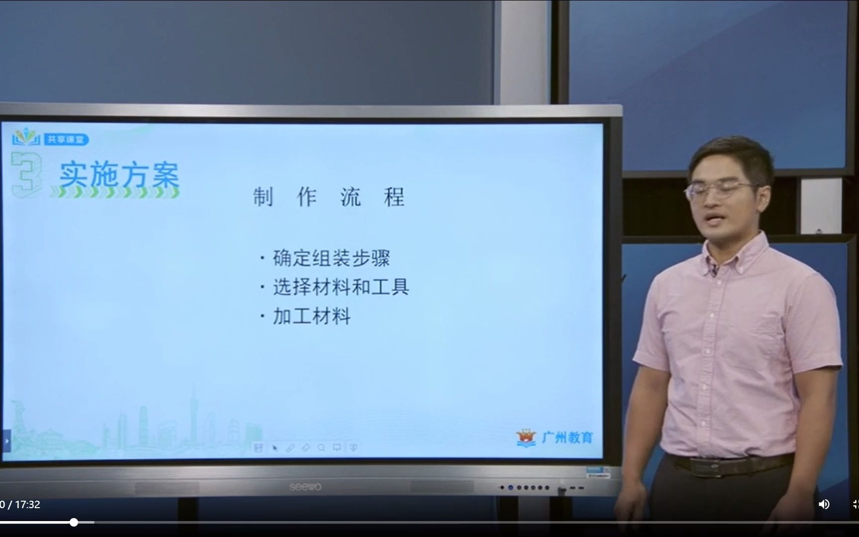 教科版小学科学四上3.8 设计制作小车(二)2