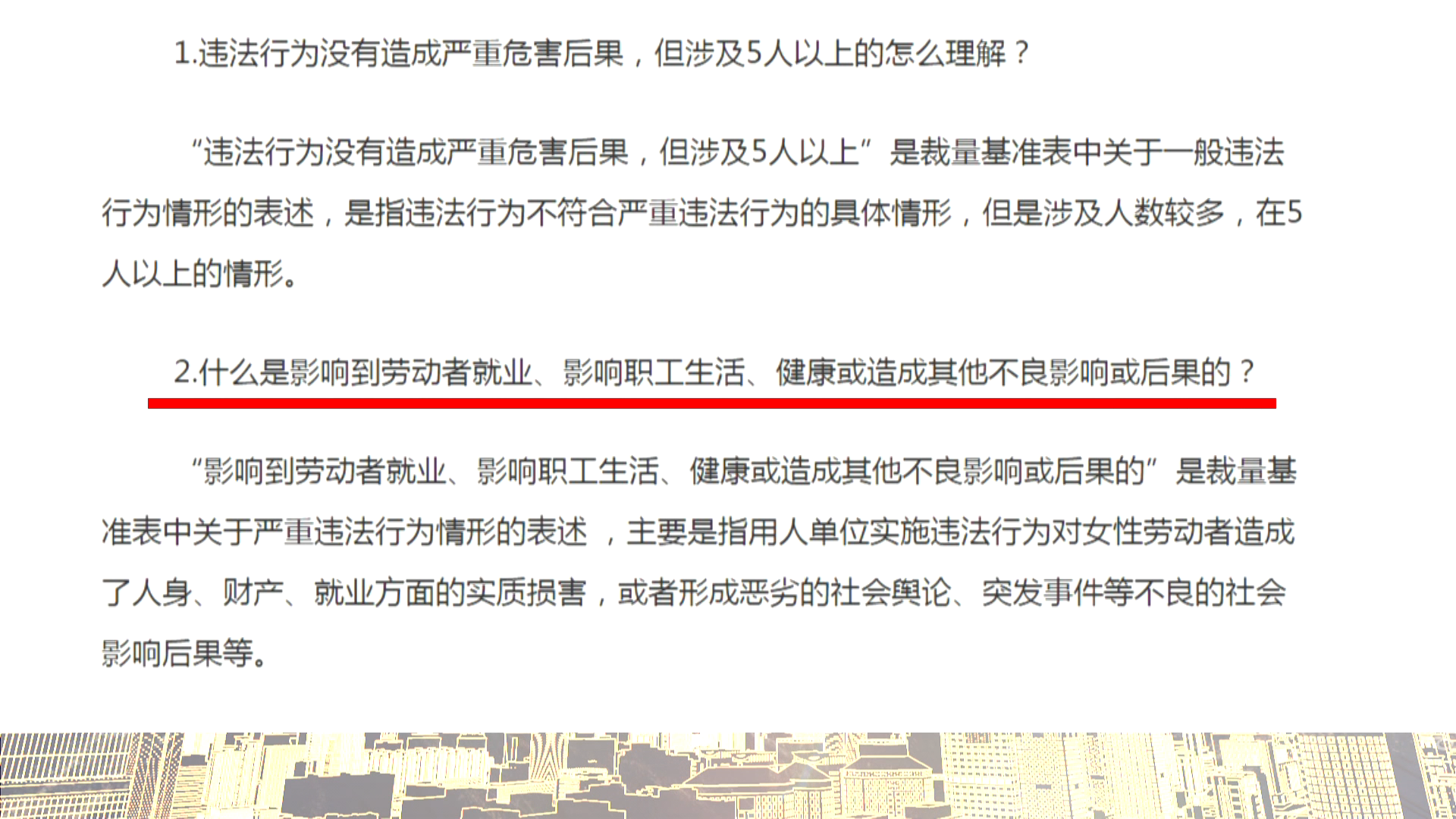 辞退怀孕职工致其生活困难将被罚3万以上,北京新规还有何亮点?