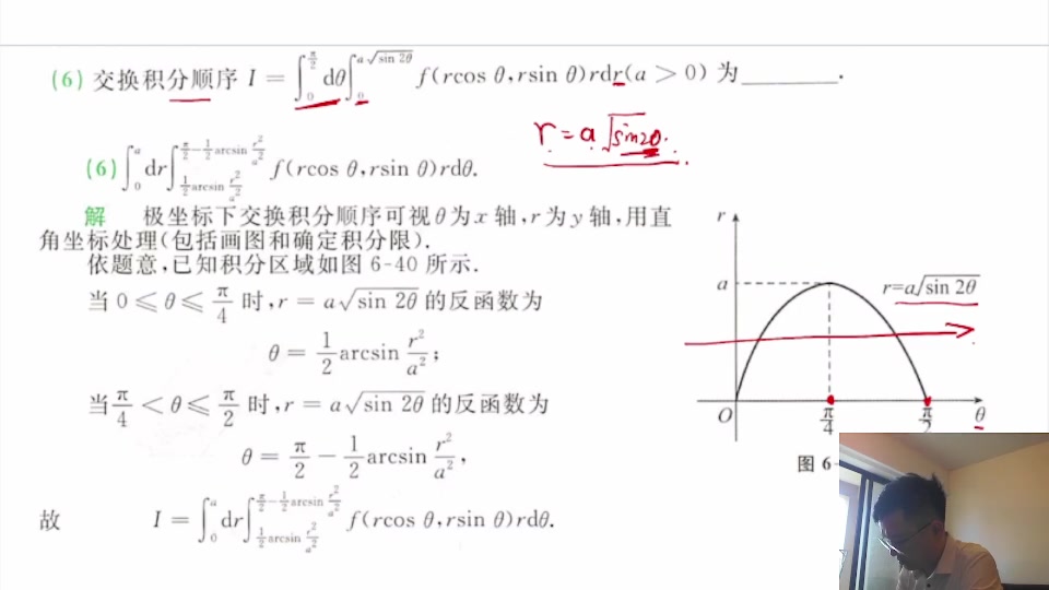 飞哥教你一招搞定如何确定反三角函数角度