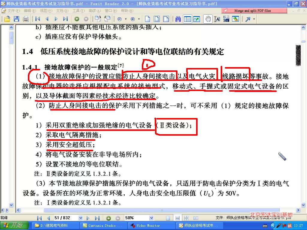 初级电气设计视频教程