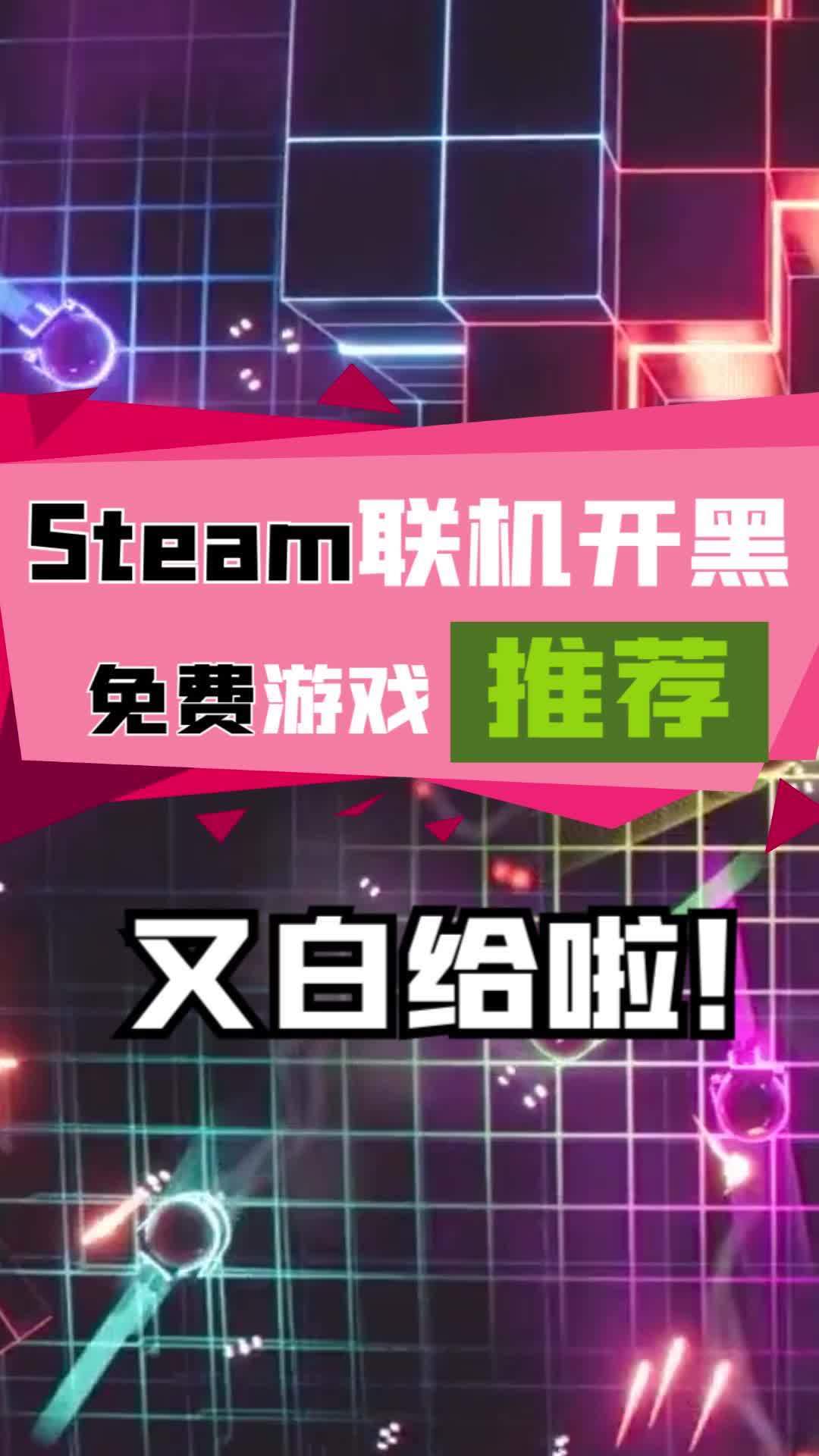 Steam上值得一玩的免费手柄游戏・