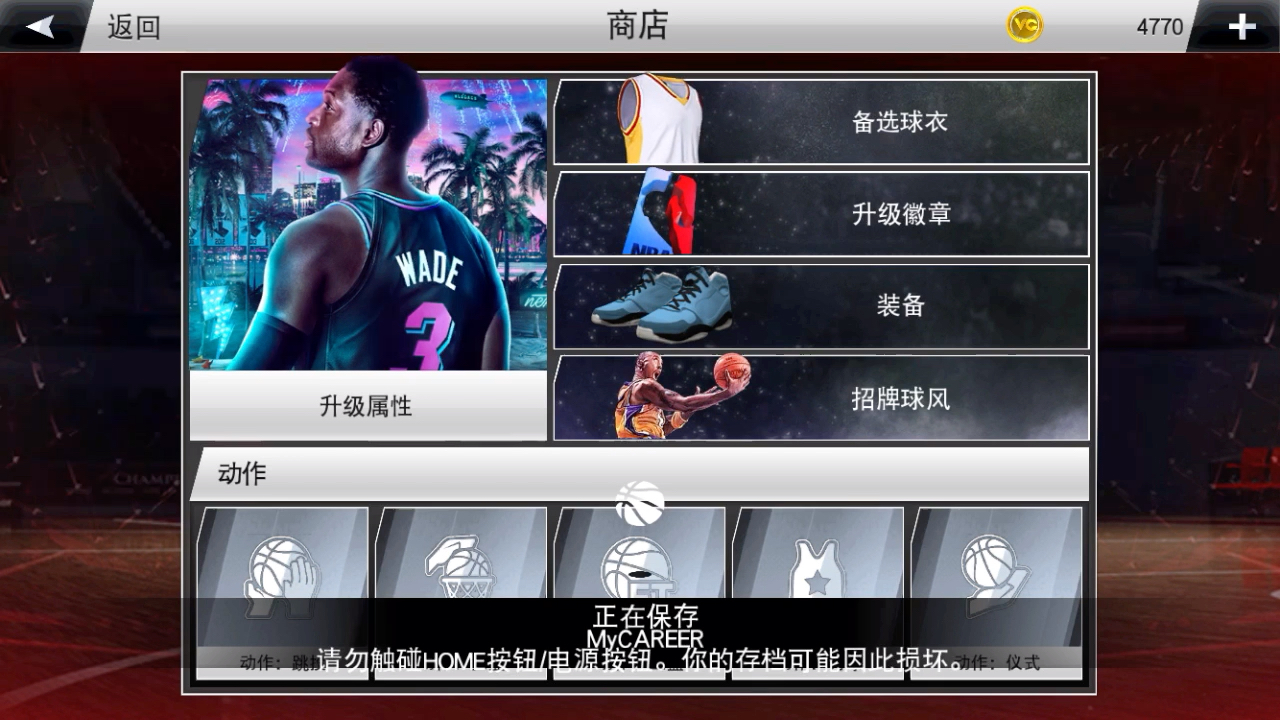 2k20手机版:教你如何刷无限金币vc