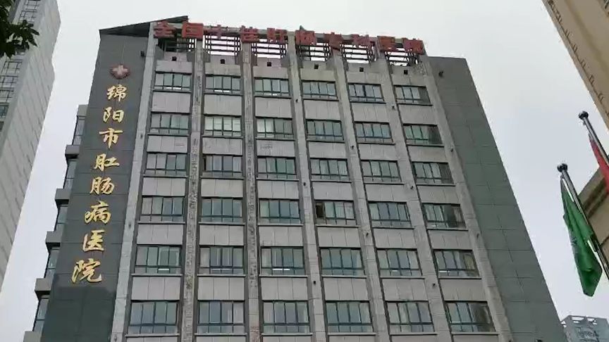 女子痔疮手术9天后身亡 家属:术后曾腹痛 医生称“正常现象”