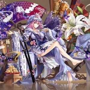 新生的西行寺幽幽子 