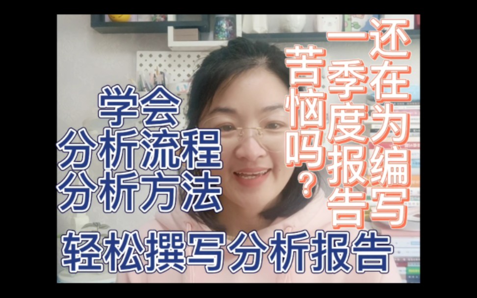 2023-19轻松撰写财务分析报告