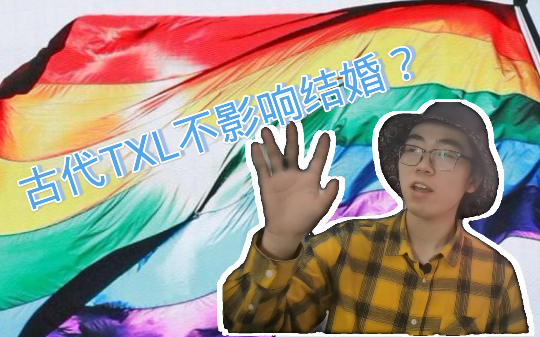 你知道中国古代同性恋的三种类型吗?!