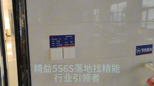 电商仓库食堂6S管理#精能5s管理咨询#电商仓储#5S管理#6S管理