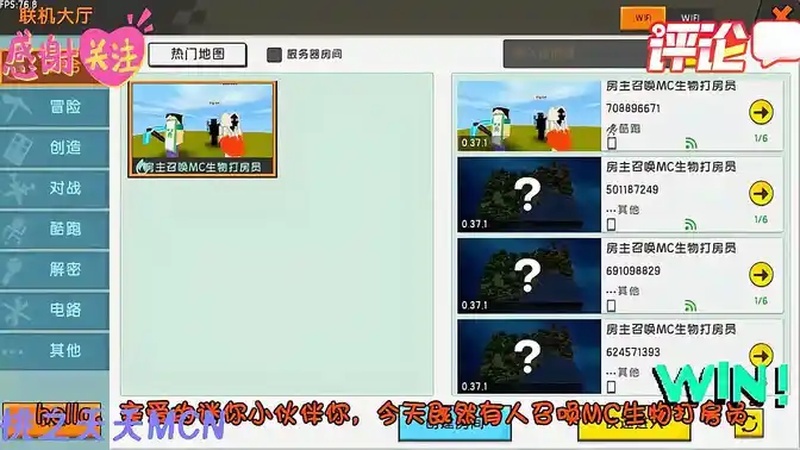 迷你世界:MC打房员!房主疯了,都这样了,还不断召唤实体303