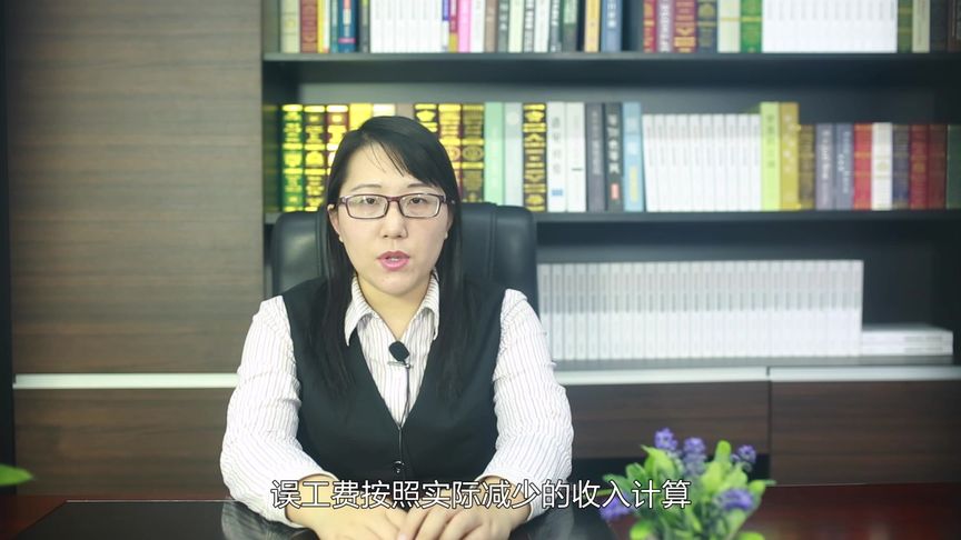 医疗事故误工费赔多少及其标准