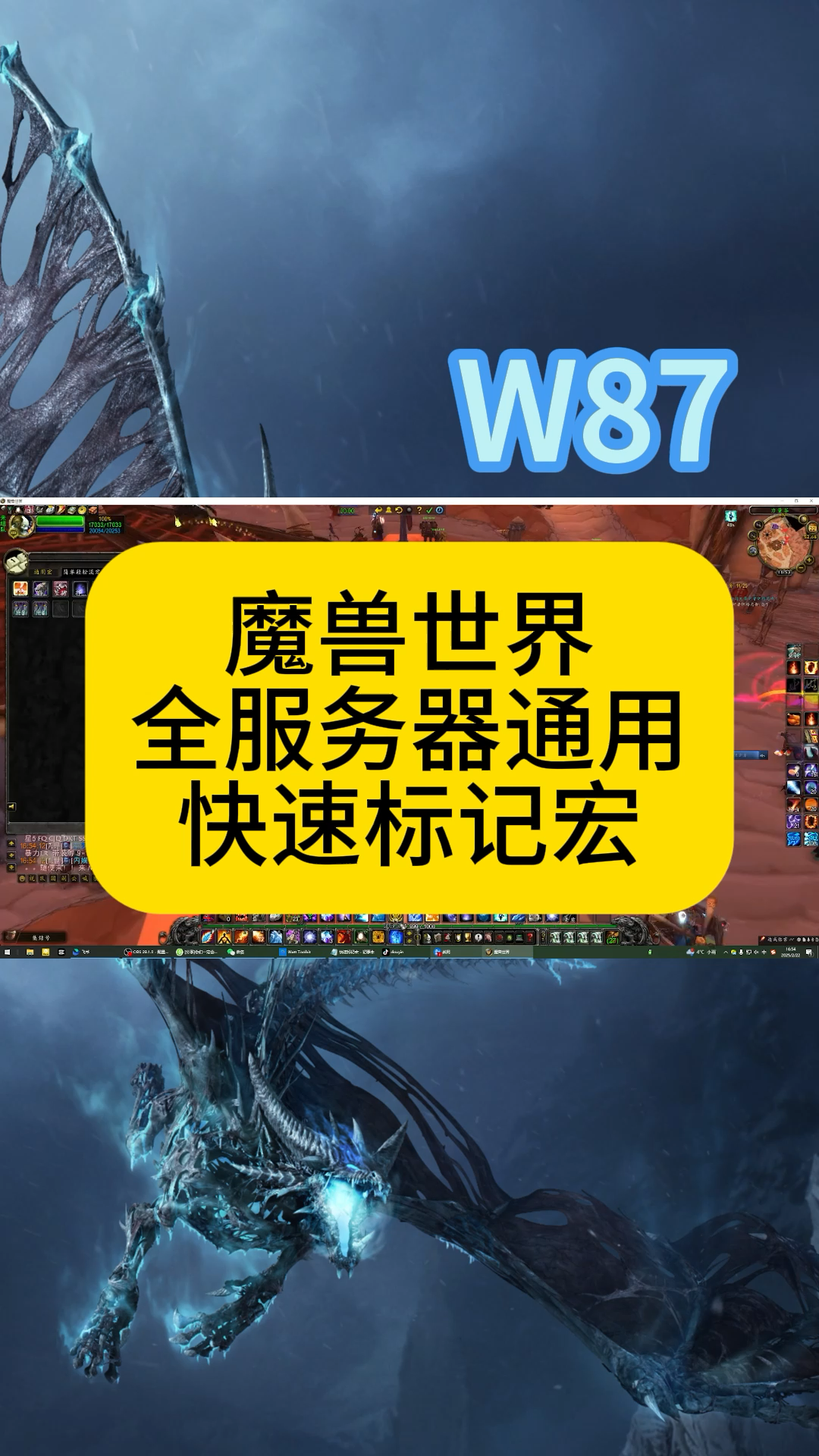 #2025魔兽人齐贺新春# #网易大神# #魔兽世界# 魔兽世界全服务器...