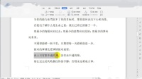 WPS2019文档视频教程 第61集 插入索引:索引的使用步骤及注意事项