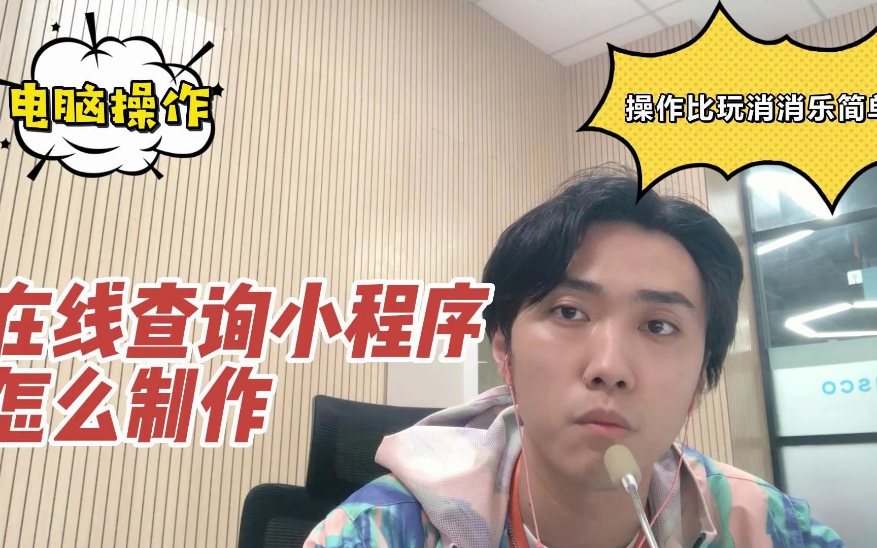 在线查询小程序怎么制作
