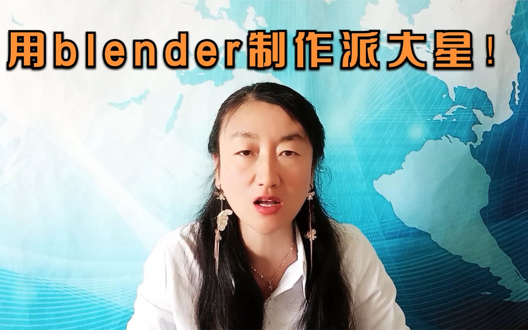 ender的功能有多神奇,用blender制作派大星案例赏析!
