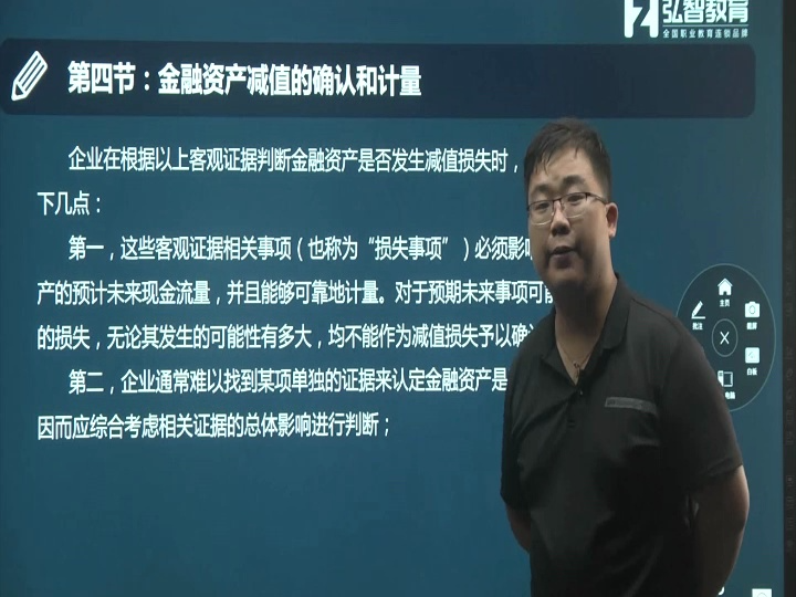 [自考会计本科X2120203] 企业会计准则与制度(张文龙)52.第十三章...