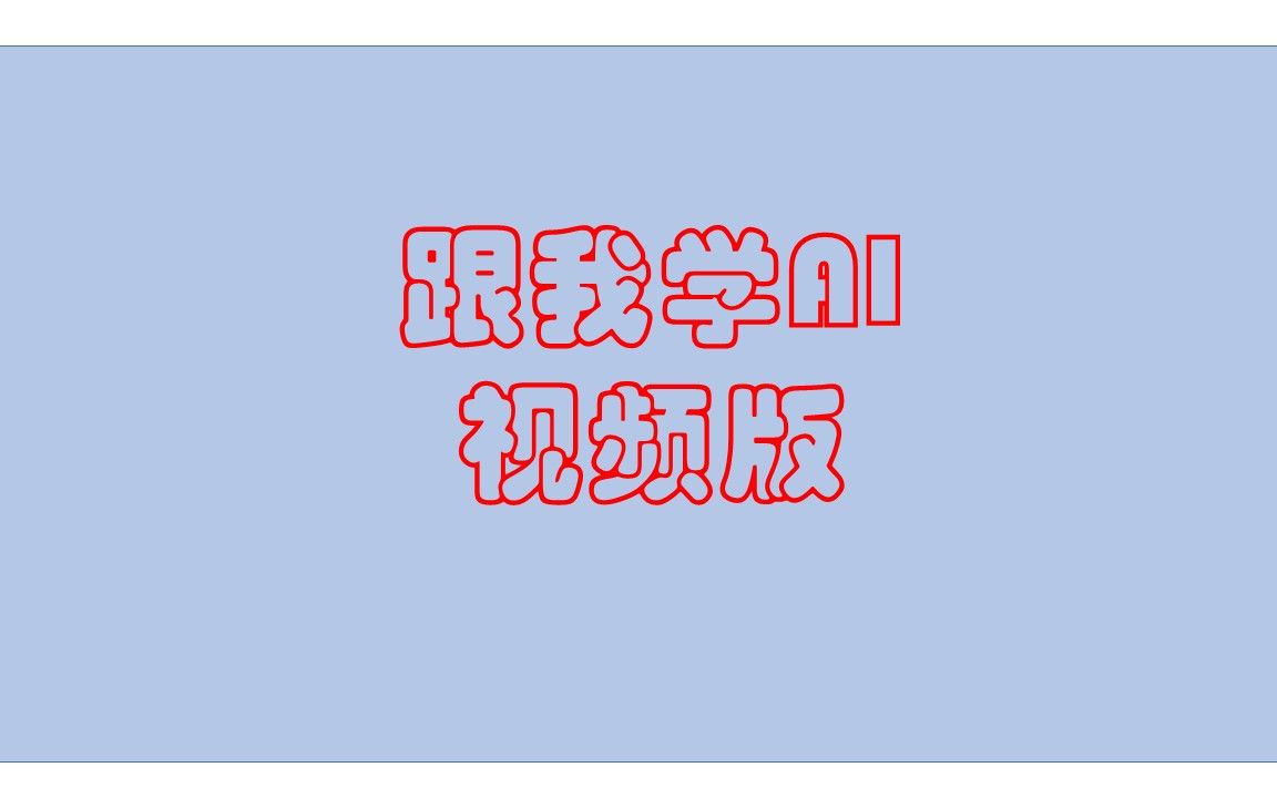 第三篇 计算机是如何找到最优路径的(一)