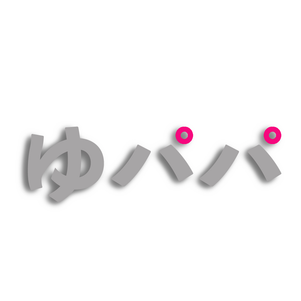 ゆパパ 