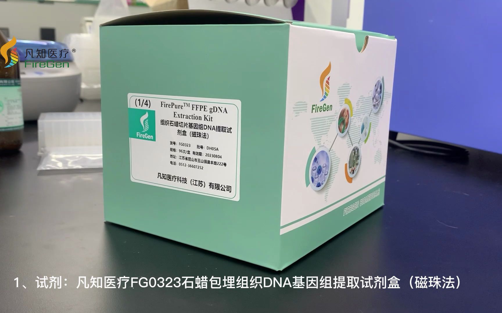 无二甲苯脱蜡,凡知组织石蜡切片DNA高通量简短操作提取