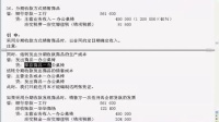 小企业会计实务 财务会计基础知识 会计基础