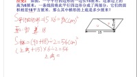组合图形的面积计算