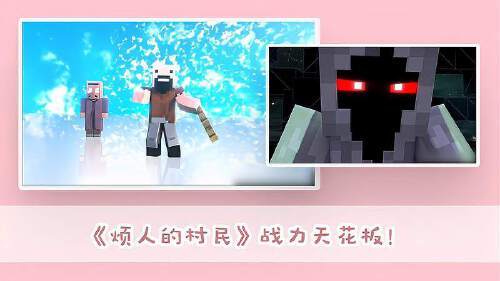 我的世界:这个村庄战力逆天!竟藏有神明分身?