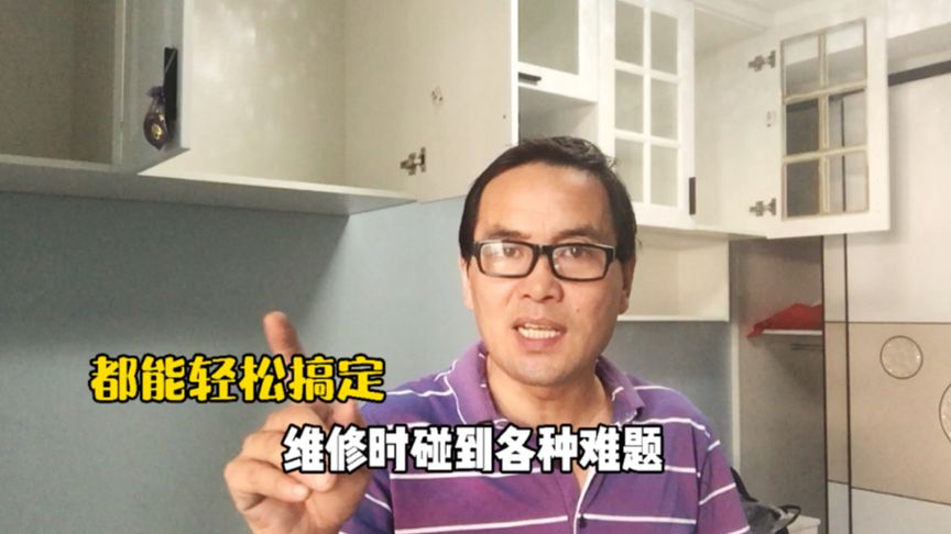 维修家里的窗户?首先要学会它的拆卸与安装,师傅手把手教你