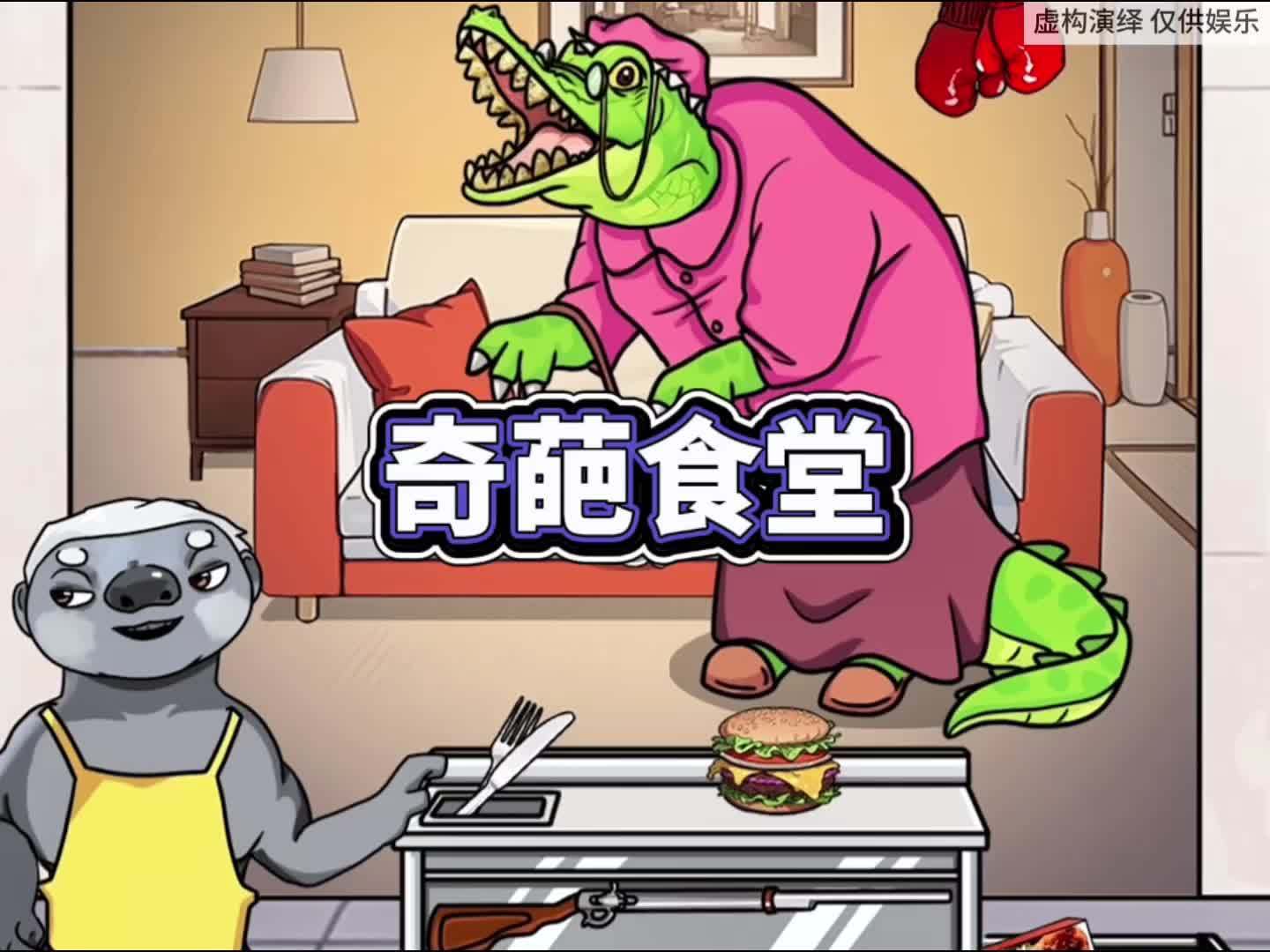 满足顾客的食物要求