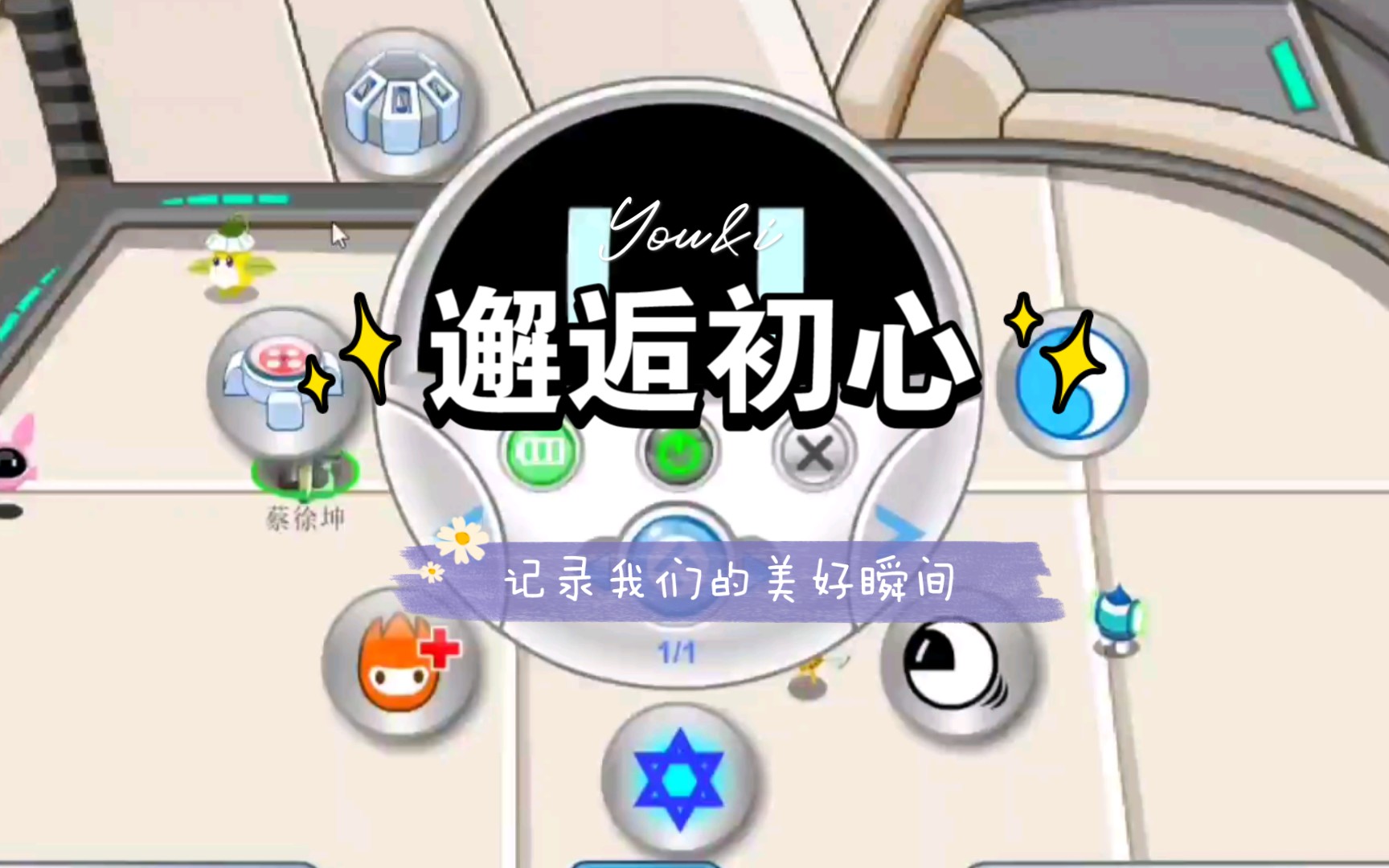 赛尔号怀旧服 你知道nono的这个功能吗?