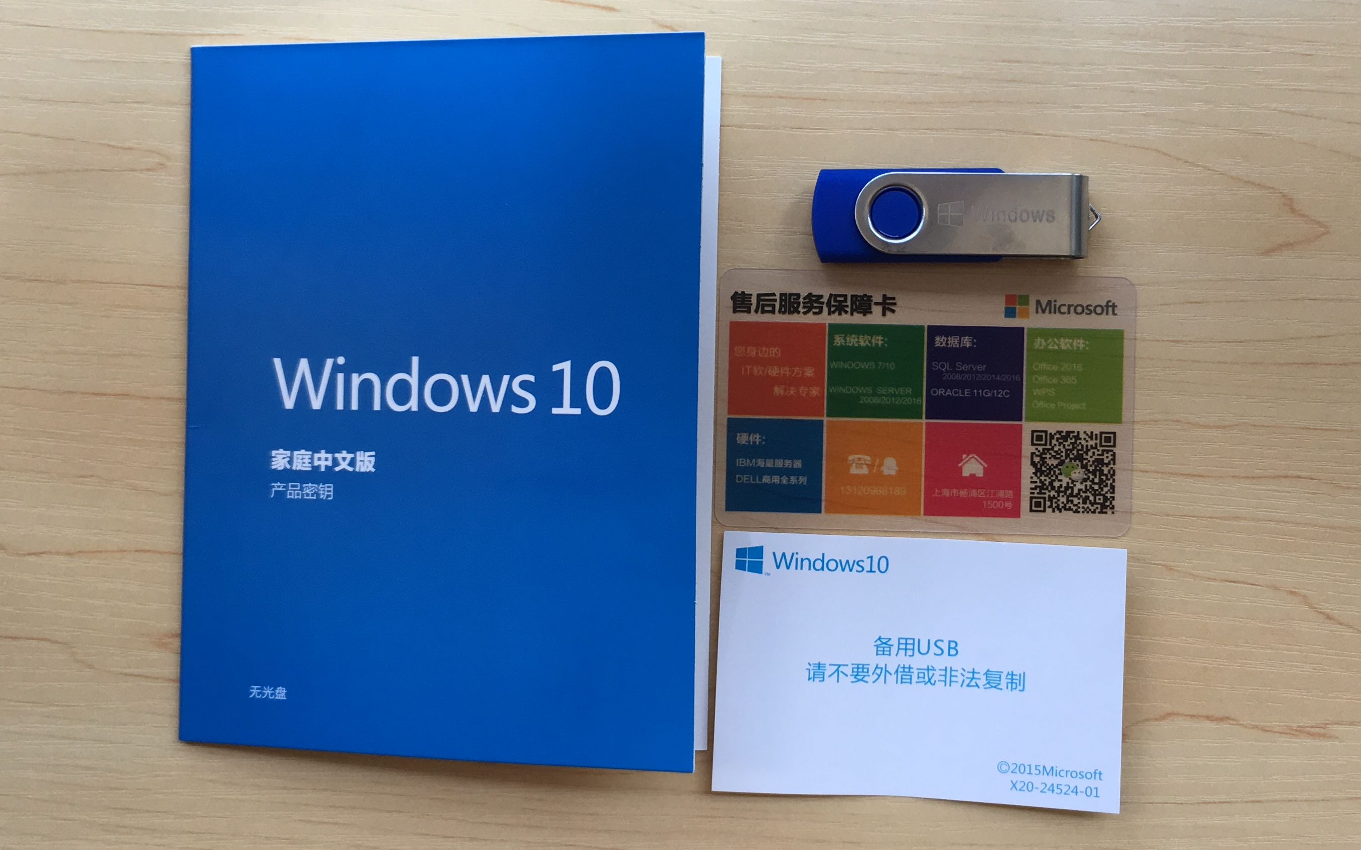 「Loise」如何安装正版Windows10家庭版系统