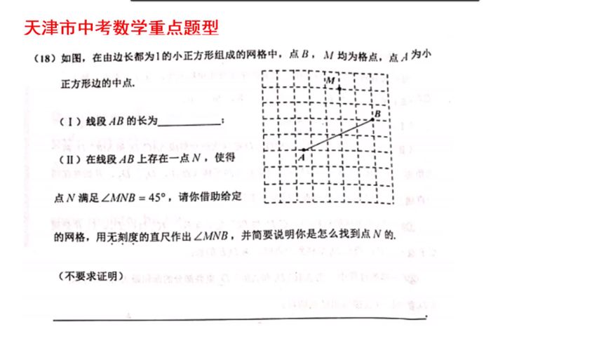 初中数学,构造正方形,等腰直角三角形的尺规作图题找到作图方法