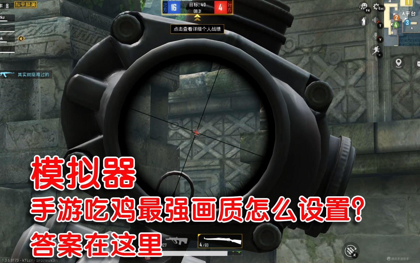 【一坛泡面】和平精英模拟器最强画质怎么设置?暂停注册什么鬼?