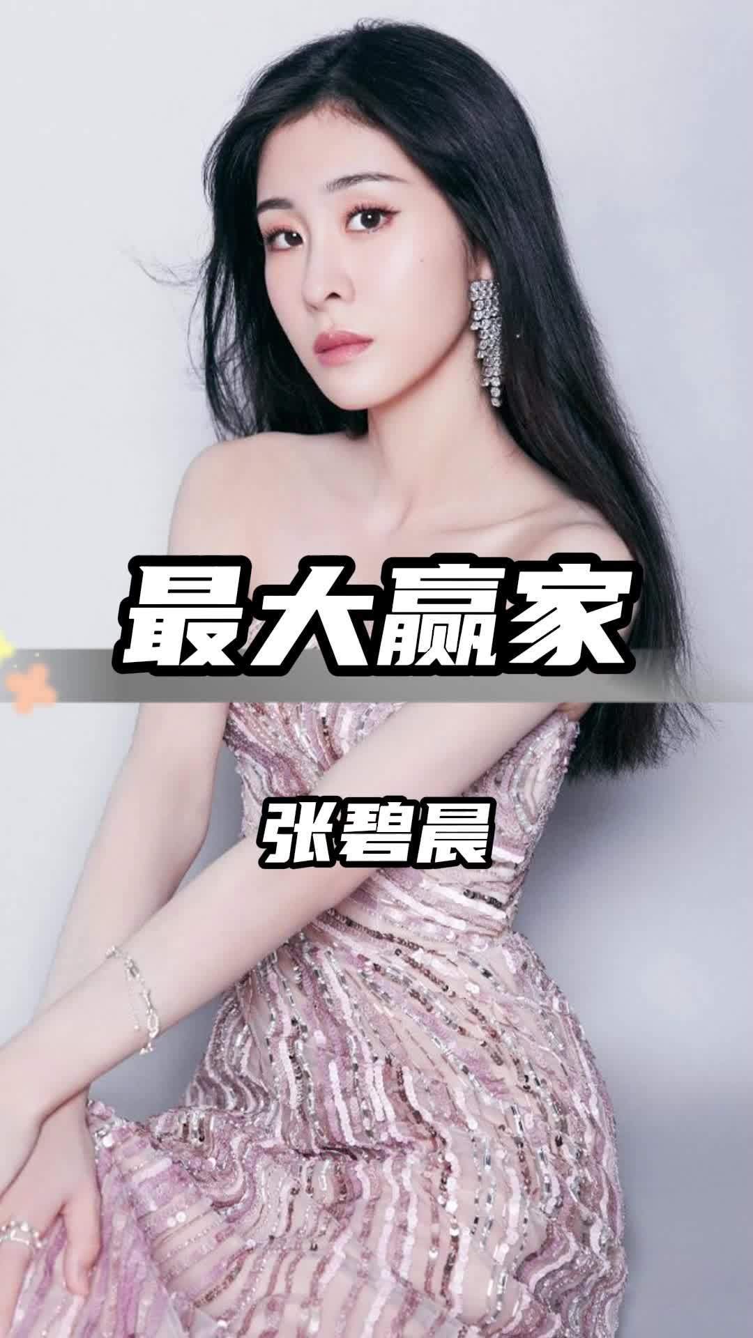 张碧晨为何甘愿无名分也要为华晨宇生下孩子?