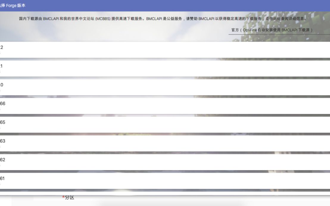 Mac版我的世界模组安装教程(简单易懂