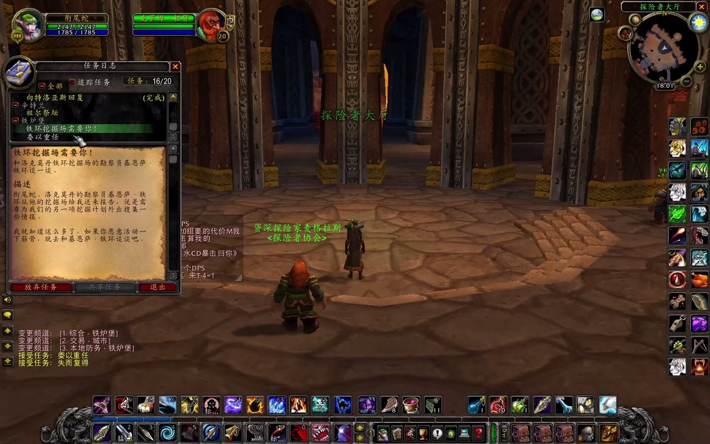 魔兽赛季服-联盟-荒芜之地任务(1)