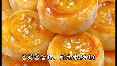 香蕉富含维生素和矿物质,每天一根香蕉对身体好处多多