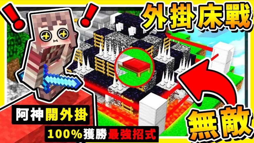 Minecraft 阿神居然【学会速叠了】!【10秒学会】超简单速叠法 !