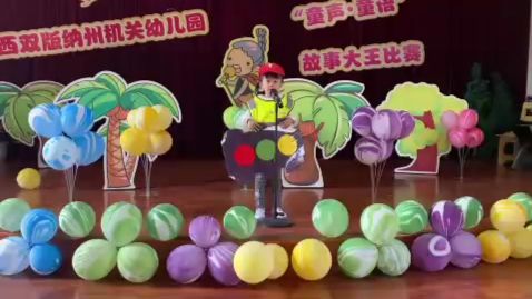 小宝贝上台表演"交通安全"演讲!